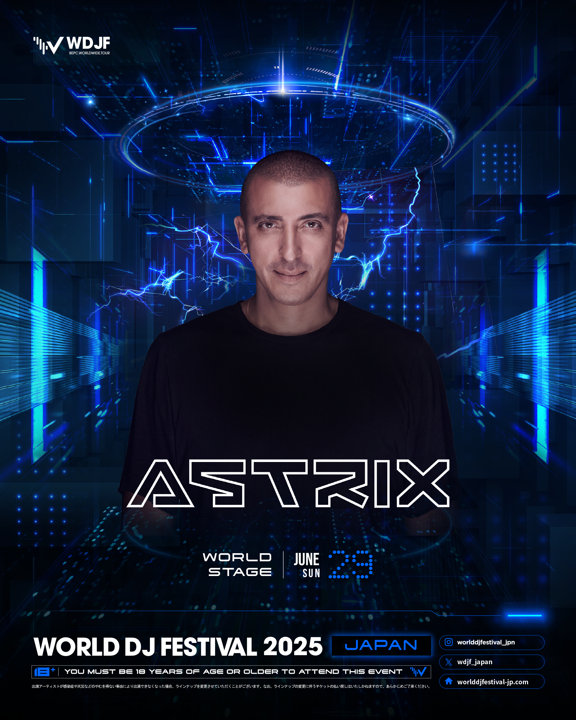 World DJ Festival Japan 2025 キャンペーンサイト|Lemino(レミノ)