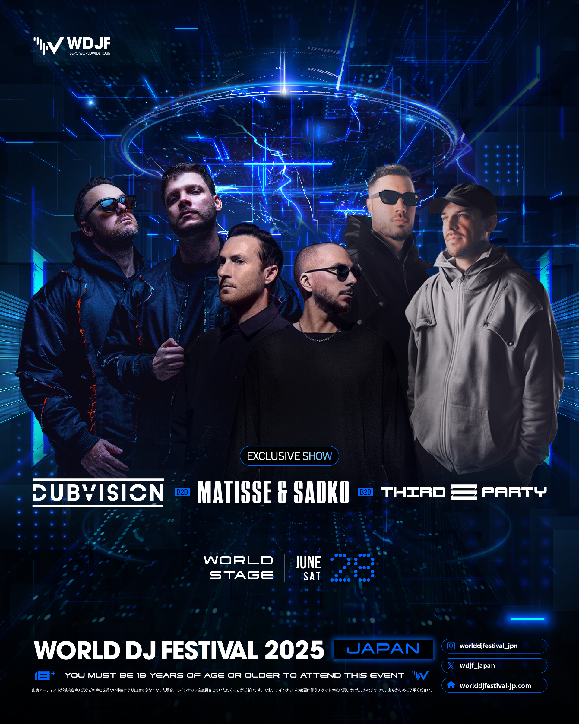 World DJ Festival Japan 2025 キャンペーンサイト|Lemino(レミノ)