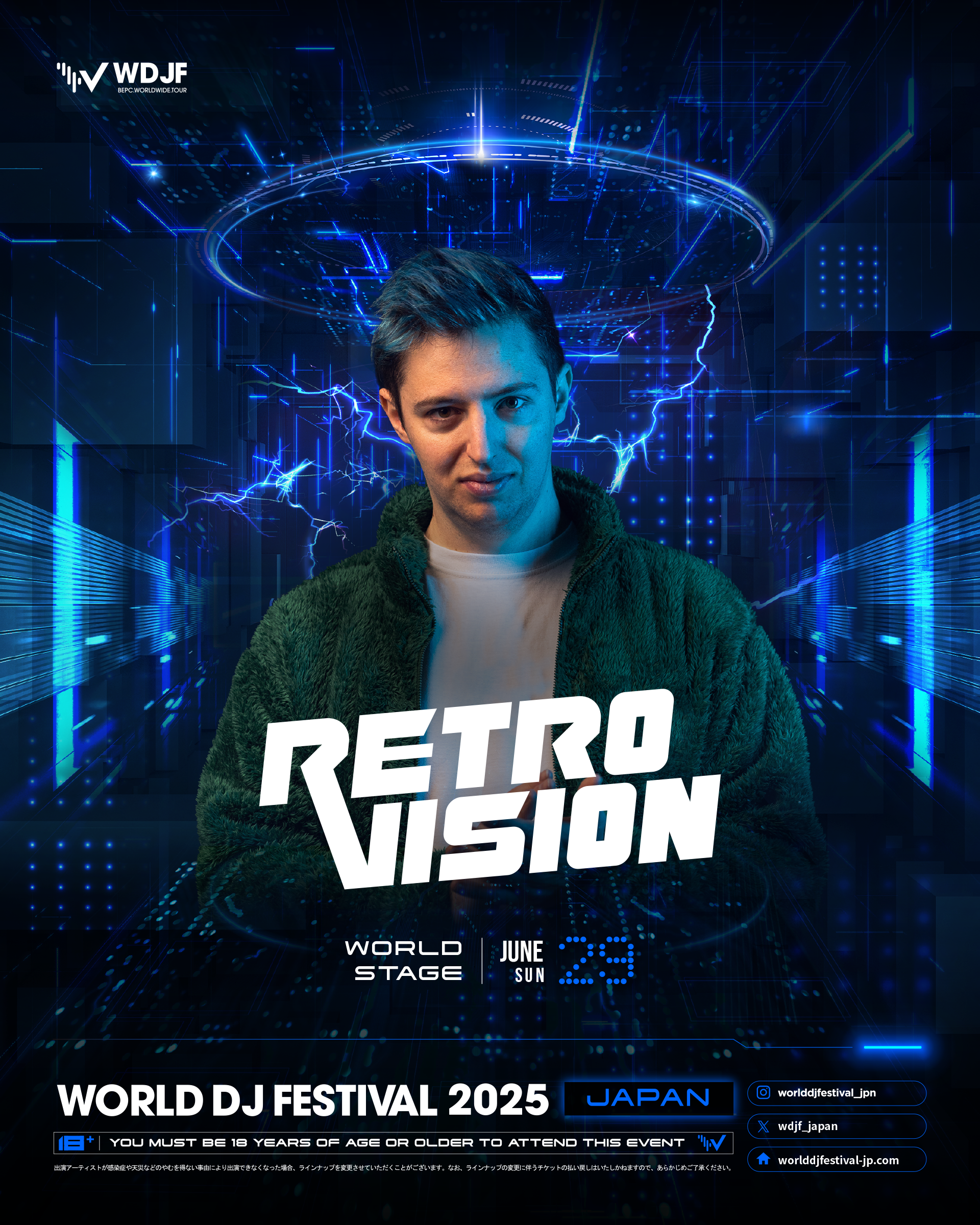 World DJ Festival Japan 2025 キャンペーンサイト|Lemino(レミノ)