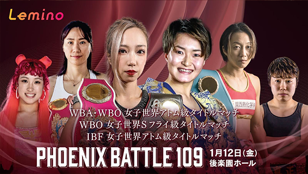 Lemino（レミノ）／WBA・WBC・IBF・WBO世界スーパー・バンタム級王座統一戦 井上尚弥 VS マーロン・タパレス -streaming on Lemino-