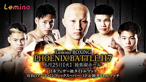 Lemino（レミノ）／WBA・WBC・IBF・WBO世界スーパー・バンタム級王座統一戦 井上尚弥 VS マーロン・タパレス -streaming on Lemino-