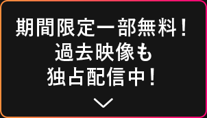 Lemino（レミノ）／2023 THE FACT MUSIC AWARDS（TMA）／TMA2023 2023TMA