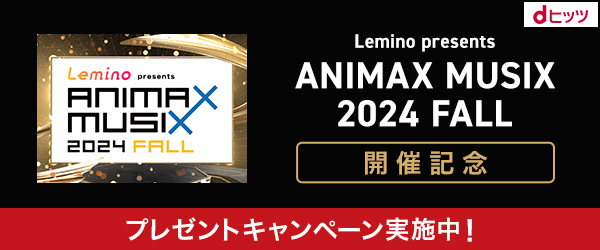 ANIMAX MUSIX 2024 FALL ‐ Lemino(レミノ)