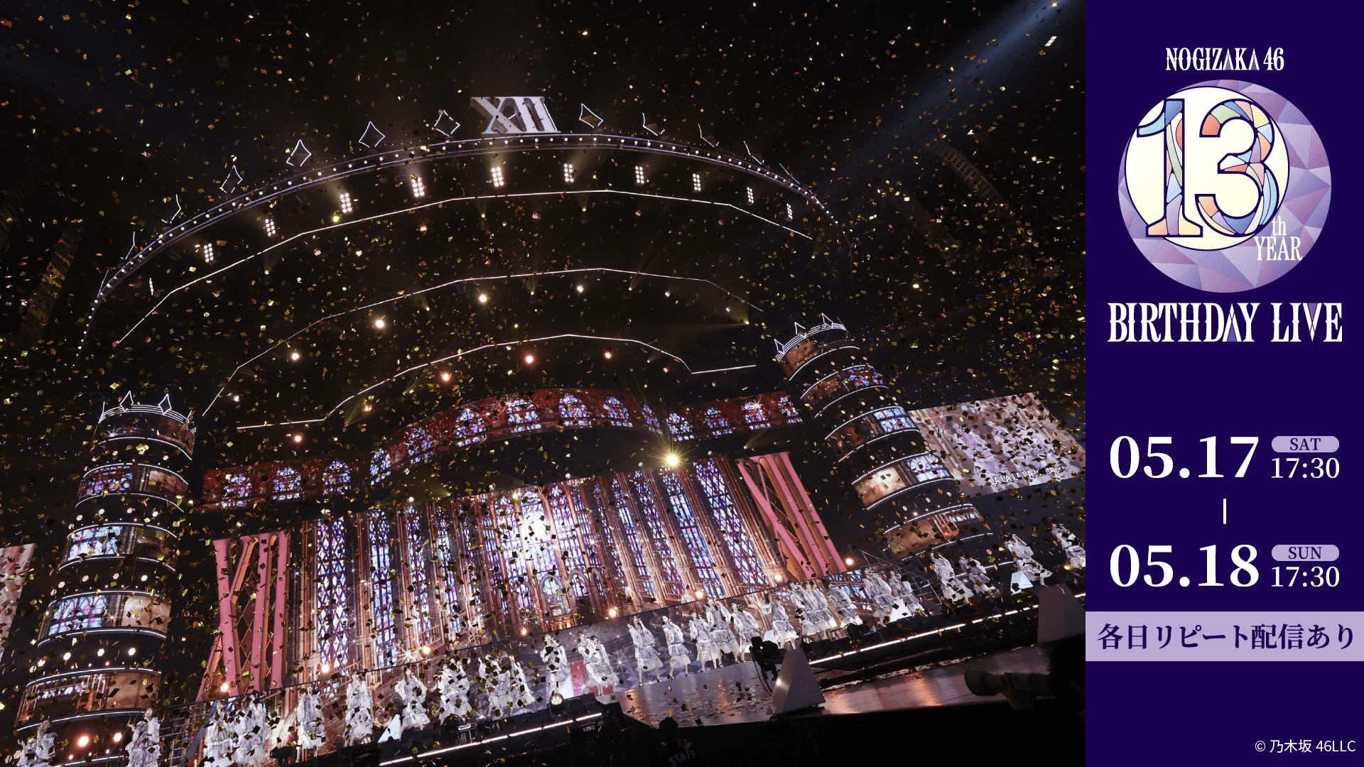 乃木坂46｜Lemino（レミノ）