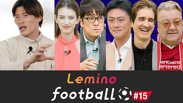 海外/欧州サッカー・プレミアリーグの最新情報を”Lemino Football”で配信｜Lemino（レミノ）