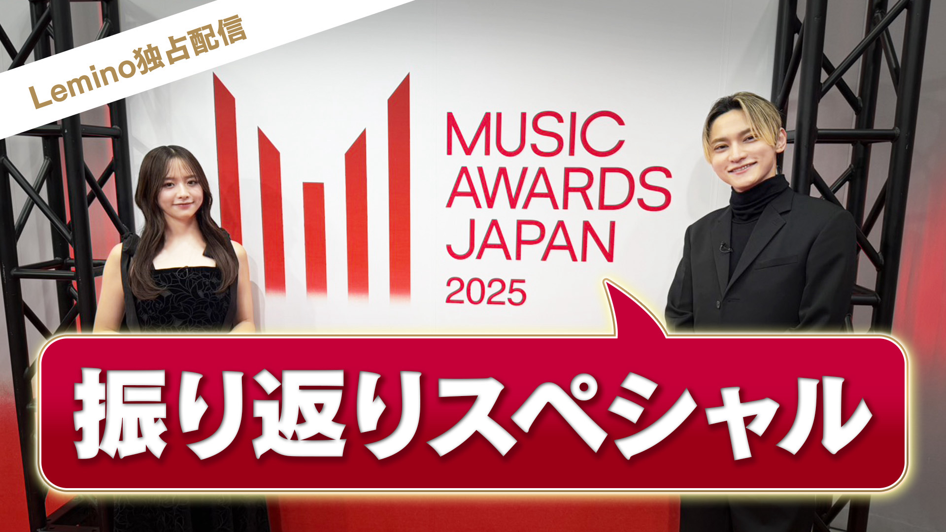 MUSIC AWARDS JAPAN 2025 ‐ Lemino(レミノ)